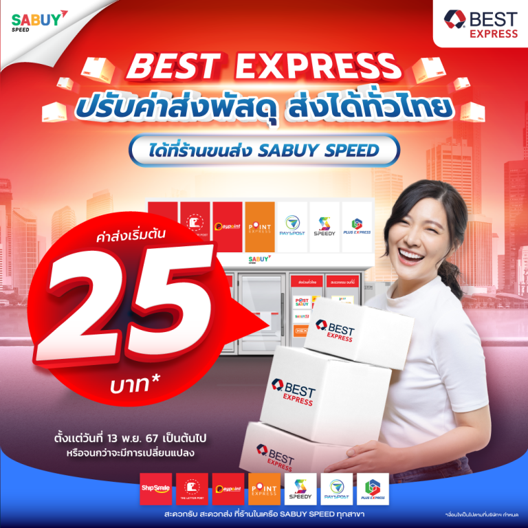 บริการขนส่งชั้นนำ - Plus Express : พลัส เอ็กเพรส